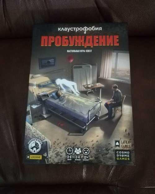 Продам настольную игру Клаустрафобия пробуждение