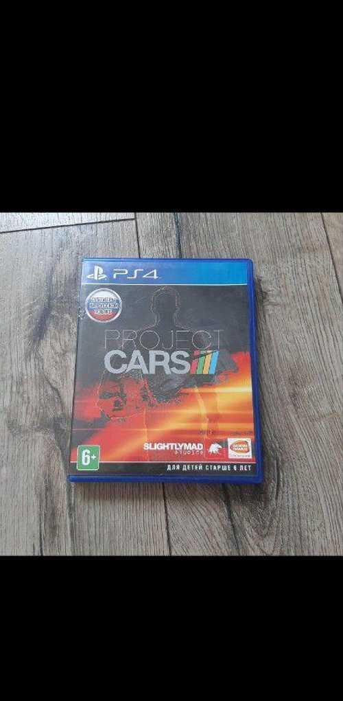 Project Cars