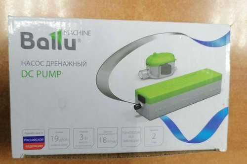 Насос дренажный Ballu DC Pump 18л/ч