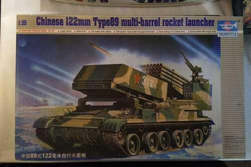 Chinese 122mm Type89 Trumpeter 1/35