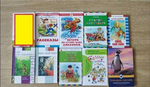 Детские книги