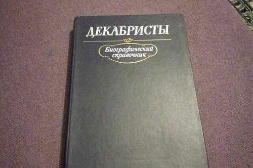 Книги по истории