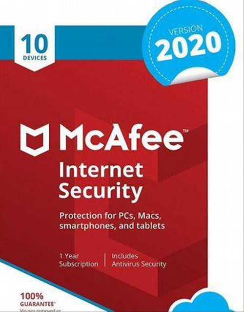 Лицензионный ключ McAfee Internet Security 2020