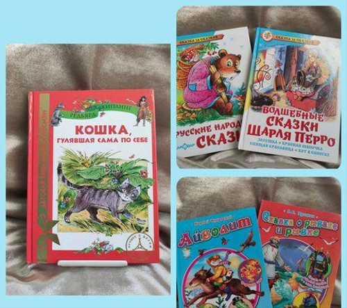 Книги для детей