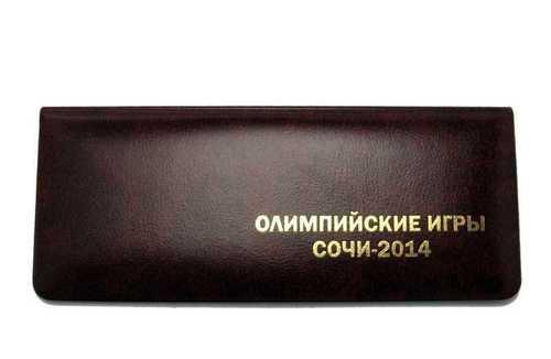 Альбом для монет Сочи 2014