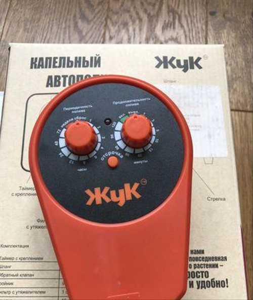 Автополив капельный Жук