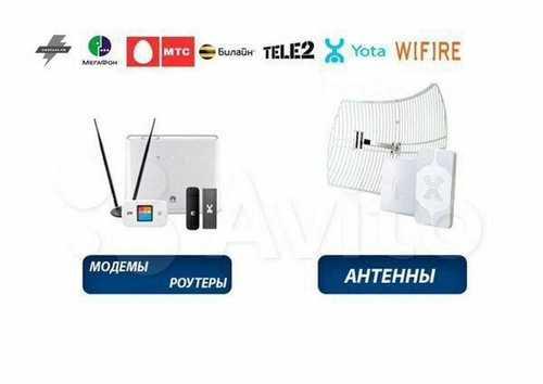 4G модем / 4G антенна / WiFi роутер