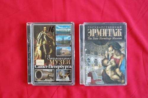 Санкт-Петербург Эрмитаж DVD-диски