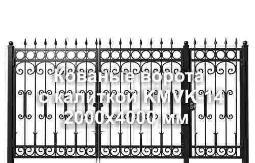 Ворота и калитка ковано-сварные City Ksvk-14