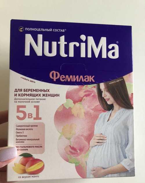 Смесь для беременных и кормящих Nutrima