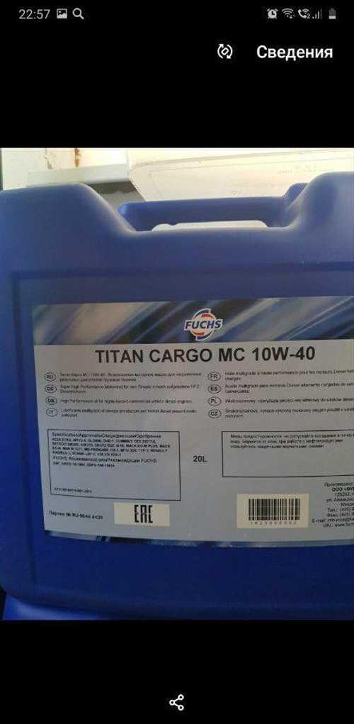 Titan cargo