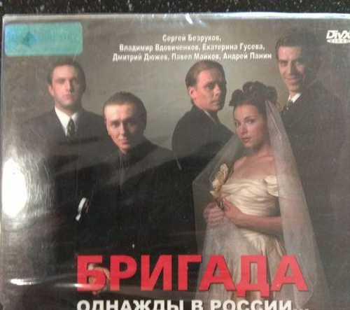 Коллекционное издание DVD "Бригада"