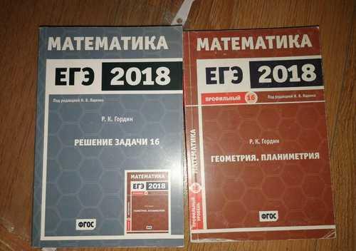 Комплект материалов к егэ по математике. геометрия