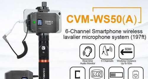 Радиосистема CoMica UHF CVM-WS50A для смартфона