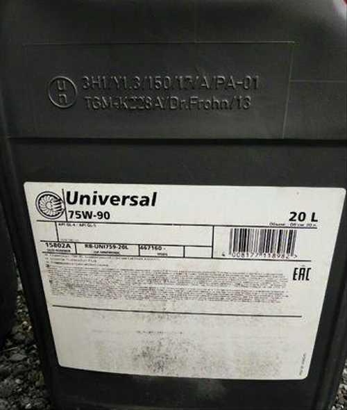 Universal 75w90