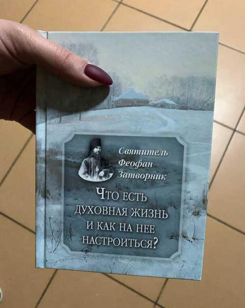 7 новых православных книг