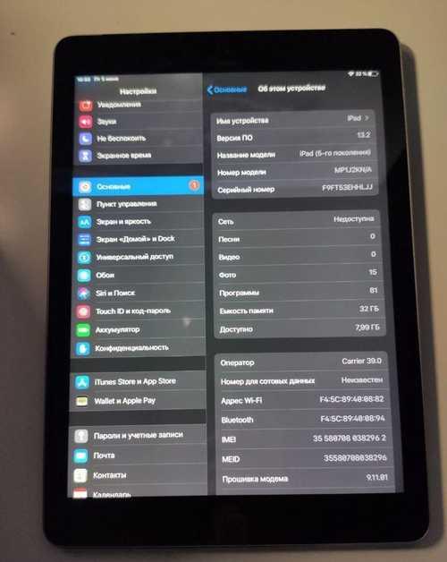 iPad 5 (2017) WiFi + Cellular LTE 32gb
