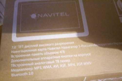Новигатор navitel 7,0