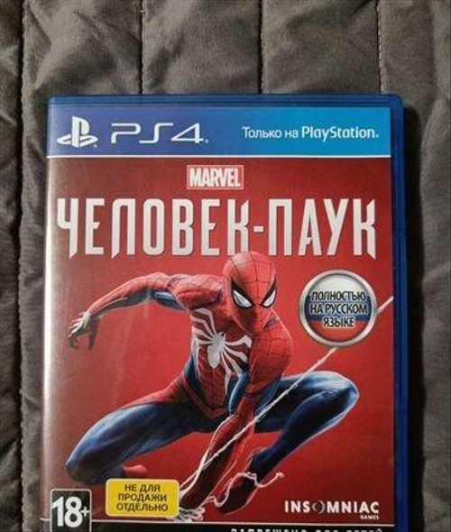 Сколько стоит диск человек паук на ps4