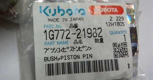 Оригинал втулка шатуна Kubota V3307 1G772-21982