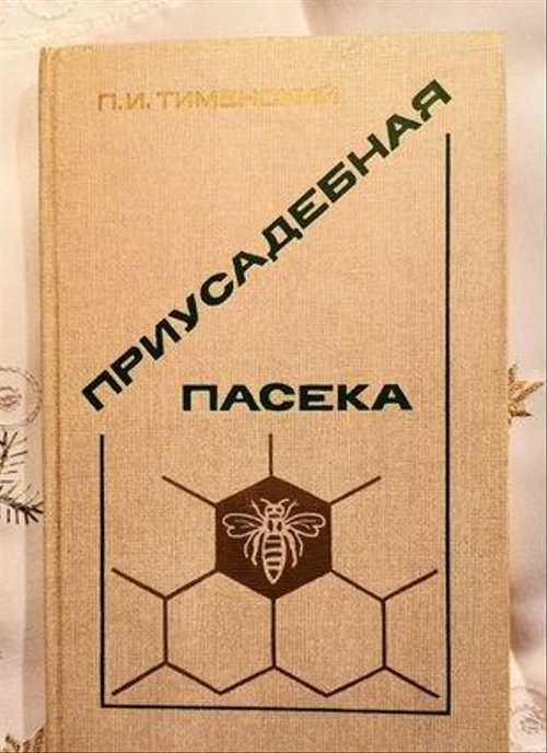 Таранов п м. Спутник туриста книга. Честертон Диккенс. Спутник туриста. Турист с книгой.