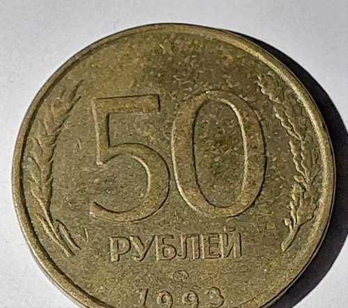 Монета 1993 года лмд/ммд немагнитные