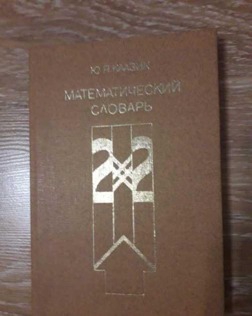 Книги по занимательной математике