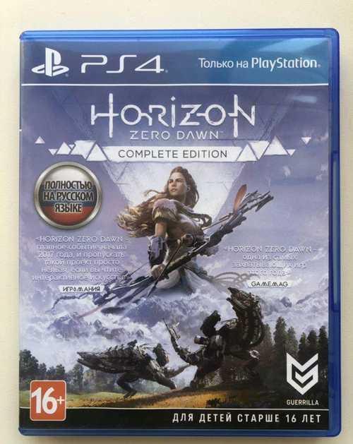 PS4 Horizon Zero Dawn