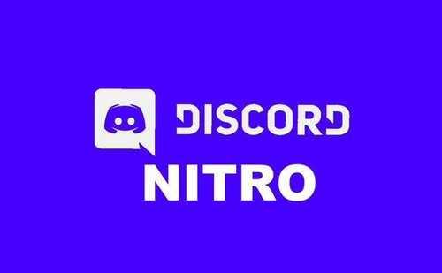 Discord Nitro 1 месяц