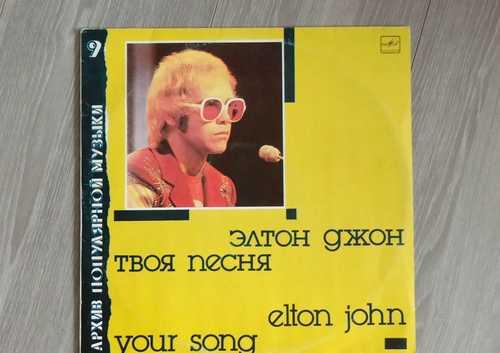 Elton John - Your song