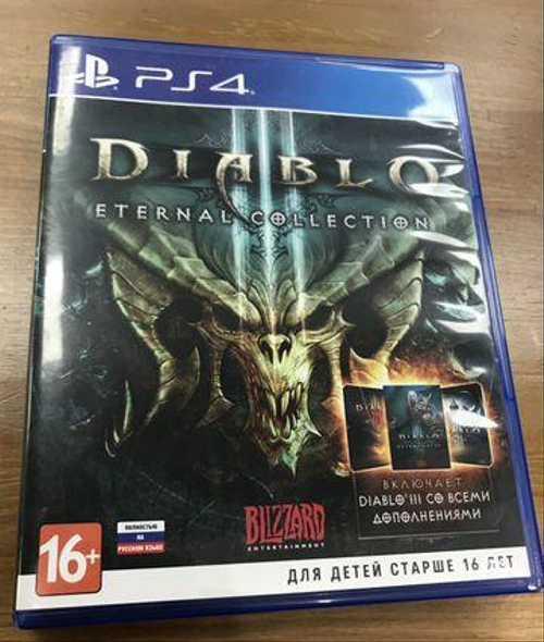 Diablo 3 eternal collection