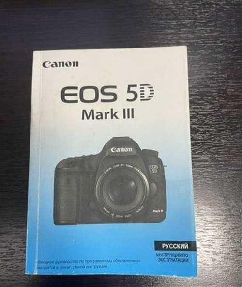 Инструкция для Canon 5D Mark 3
