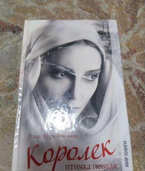 Продаю книгу