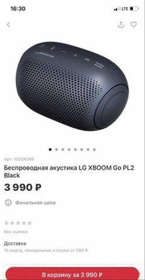Портативная Колонка lg xboom pl2 новая