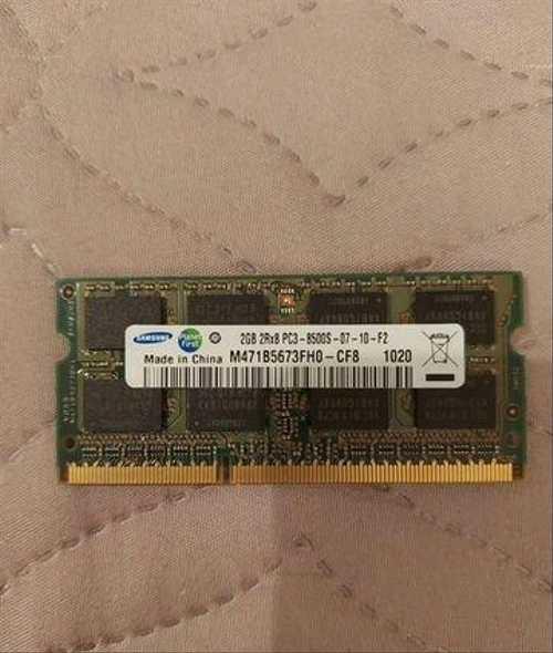 Опер-ая память Samsung 2Gb DDR3 M471B5673FH0-CF8