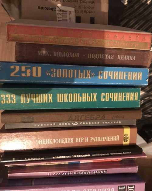 Книги и учебники