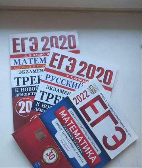 Тренажёры по подготовки к егэ