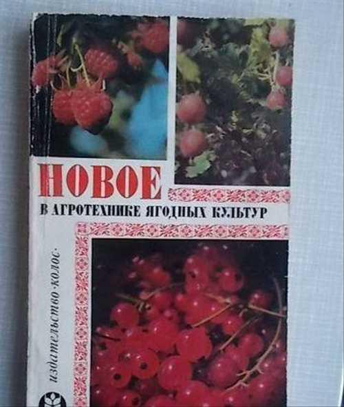 Для садоводов, огородников, дачников книги, журнал