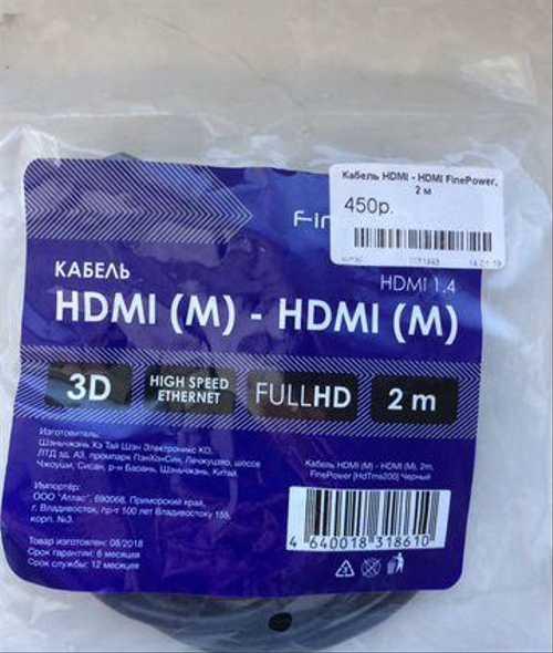 Hdmi кабель + чехол для проводов