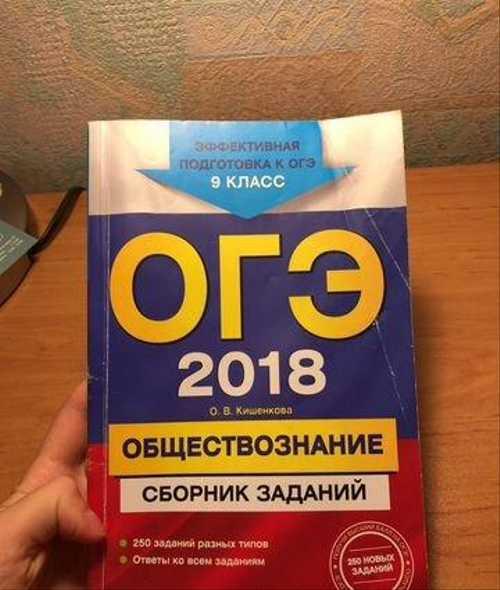 Кишенкова обществознание егэ ответы