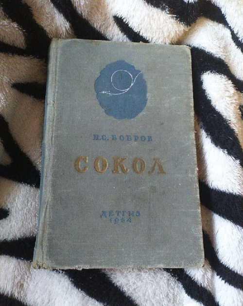 Книга СССР