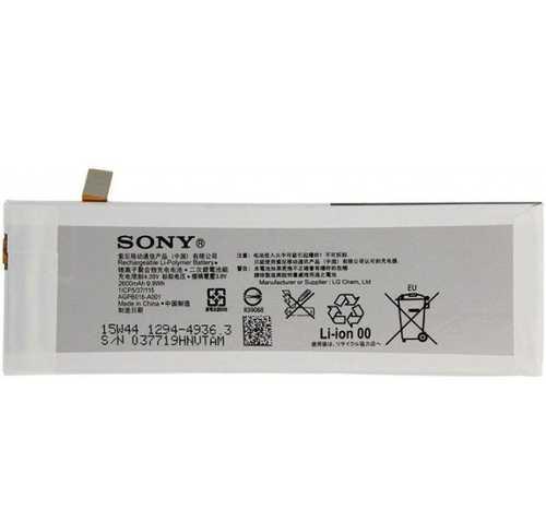 Аккумулятор для Sony Xperia M5 (E5603)