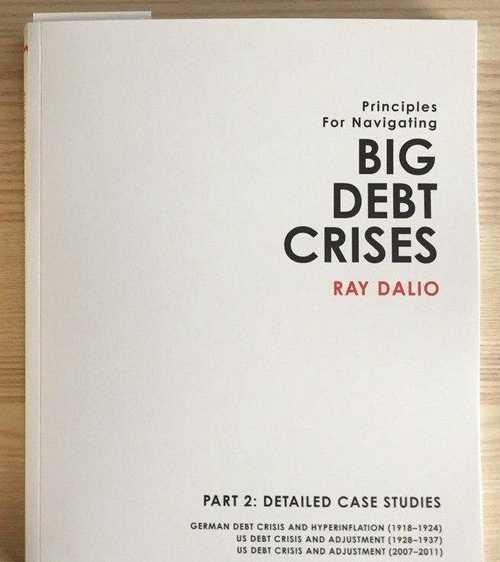 Книга Prinicples for navigating big debt crises