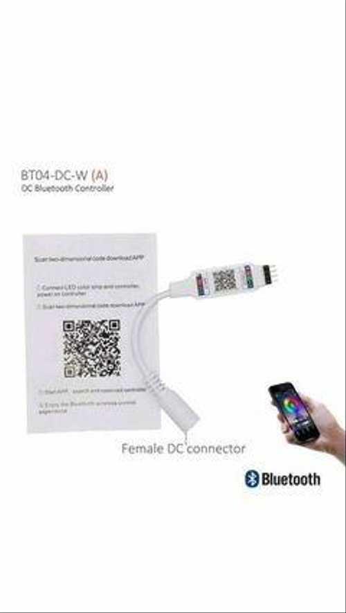 Конектор Bluetooth для светодиодной ленты rgb