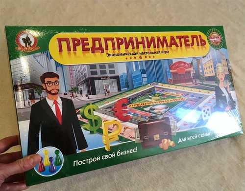 Предприниматель, настольная экономическая игра