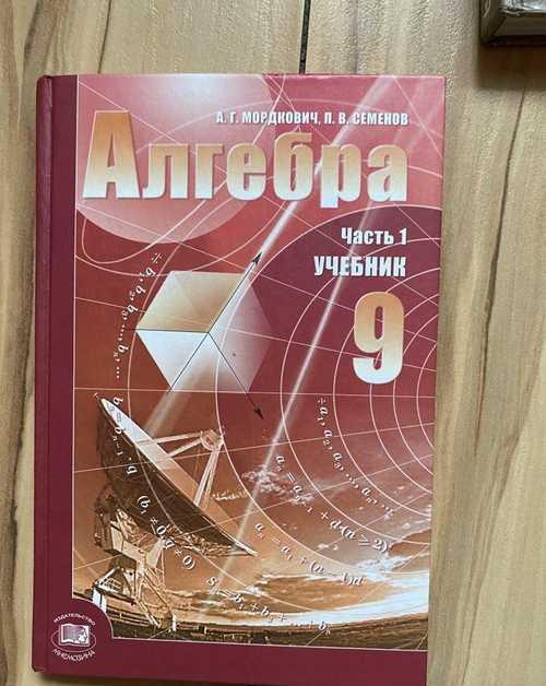 Учебник по алгебре