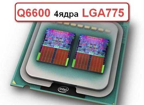Q6600 4-ядра 2.4гГц для 775ых топ 965ых чипсетов