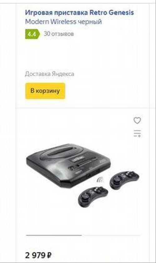 Игровая приставка Genesis (Sega) б/у 2 месяца