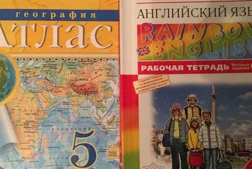 Атлас по географии 5 класс Rainbow English 5 класс