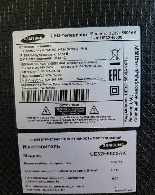 Схема samsung ue32f4000aw